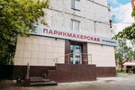Парикмахерская на Бардина (Akademika Bardina Street No:1), kuaförler  Yekaterinburg'dan