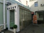 Roshu boutique (Tverskaya Street No:22Ас3), giyim mağazası  Moskova'dan