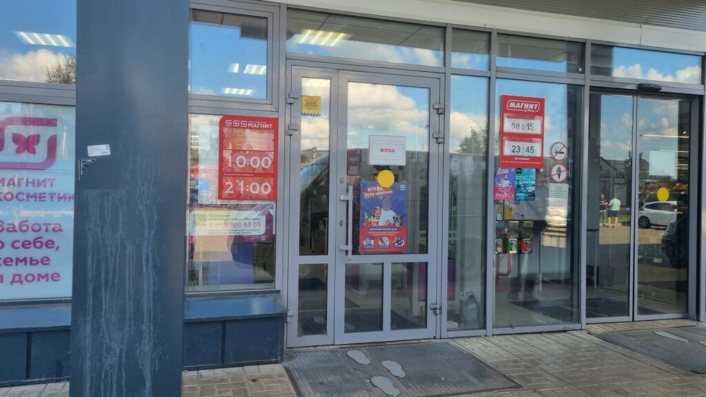 Kozmetik ve parfümeri mağazaları M. Kosmetik, Arhangelsk, foto