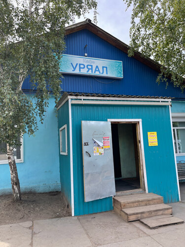 Kafe Уряал, Buriatya, foto