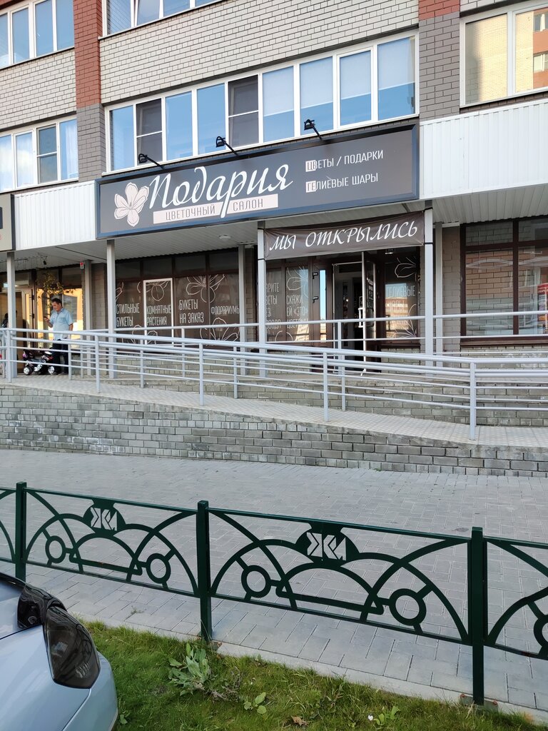 Çiçekçiler Podariya, Barnaul, foto