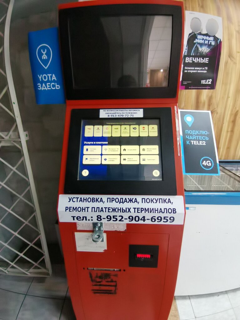 Ödeme terminali QIWI, терминал, Berdsk, foto