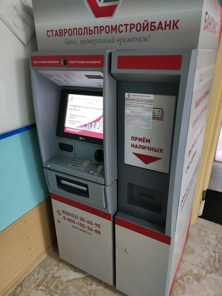 ATM'ler Ставропольпромстройбанк, банкомат, Kislovodsk, foto