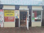 Продукты (Biyskaya Street No:5А/2, Cheryomushki Microdistrict), market  Krasnoyarsk'tan