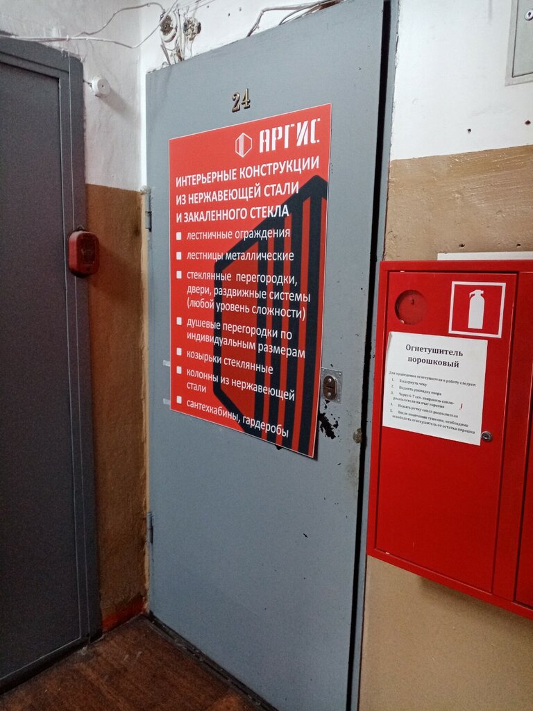 Merdiven ve korkuluklar Аргис, Omsk, foto