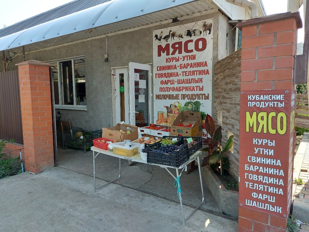 Kasap, şarküteri Кубанские мясопродукты, Krasnodar, foto