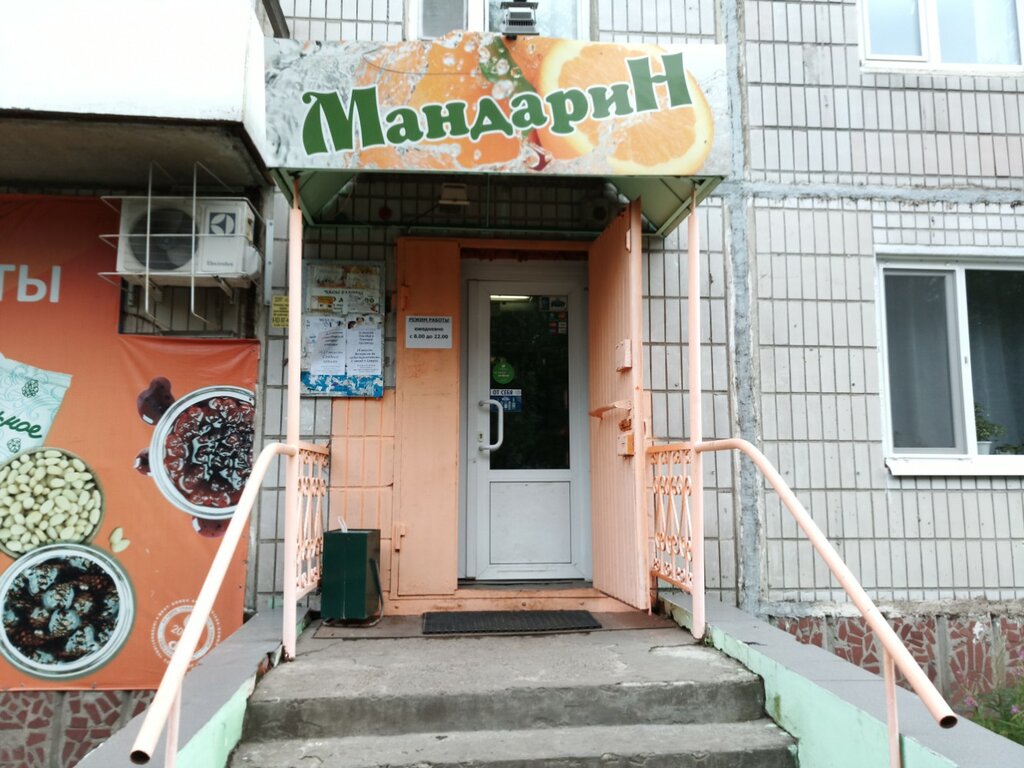 Market Мандарин, Tomsk, foto