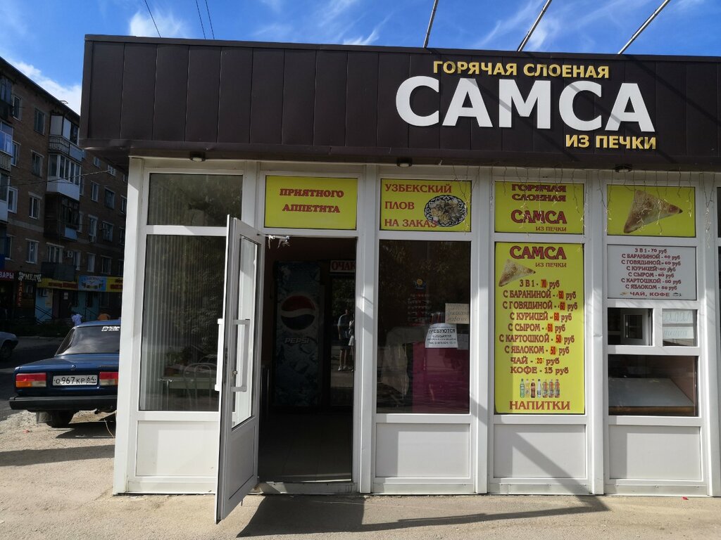 Fast food Самса, Engels, foto