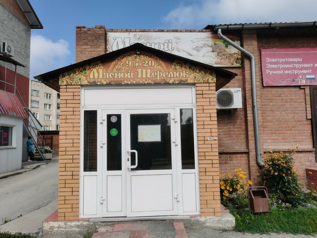 Kasap, şarküteri Myasnoy teremok, Berdsk, foto