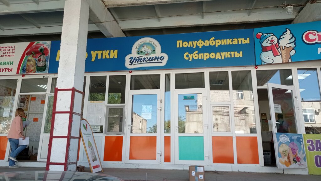 Kanatlı hayvan ürünleri ve yumurta Уткино, Magnitogorsk, foto