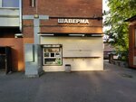 Шаверма (Petergofskoe Highway No:3к2), fast food  Saint‑Petersburg'dan