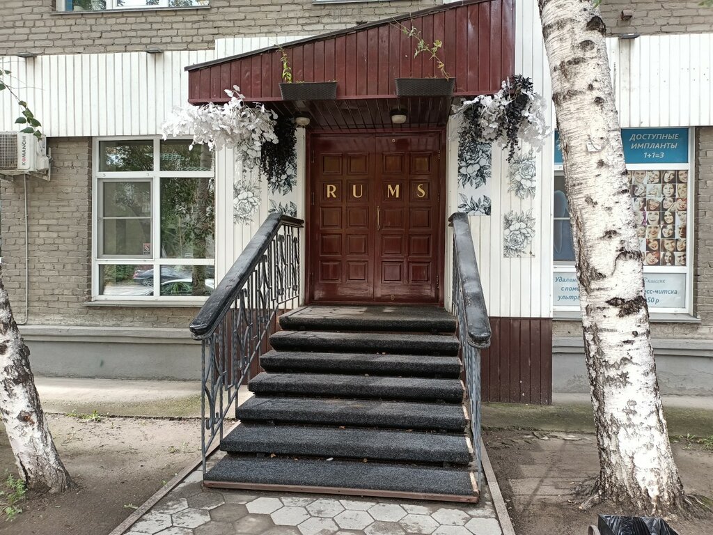 Çiçekçiler Rum's, Novosibirsk, foto