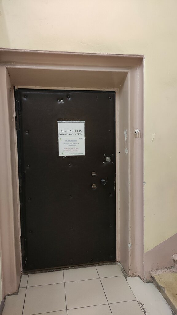 Besin takviyesi, aktariye Argo, Moskova, foto