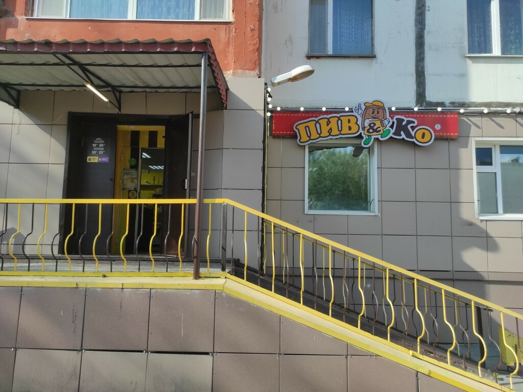Bira dükkanı Пив&Ко, Surgut, foto
