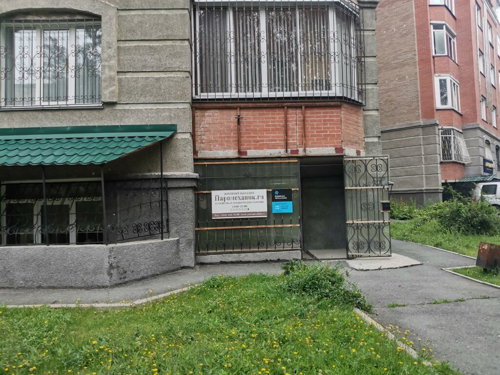 Elektronik sigara satış noktaları Vape Shop Paromehanik.ru, Novosibirsk, foto