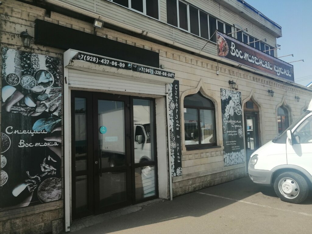 Gıda malzemeleri ve baharatlar Приправы, Krasnodar, foto