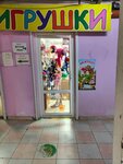 Мир Игрушек (pereulok Belousova No:4/1), çocuk oyunları ve oyuncakları  Rostov‑na‑Donu'dan
