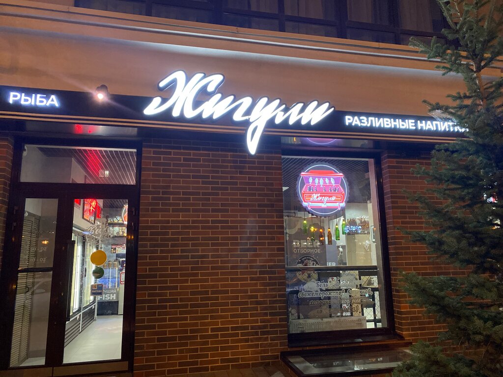 Bira dükkanı Жигули, Riazan, foto