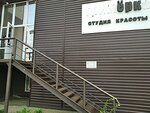 Grimerka (Privokzalnaya ulitsa No:18/2), kuaförler  Surgut'tan