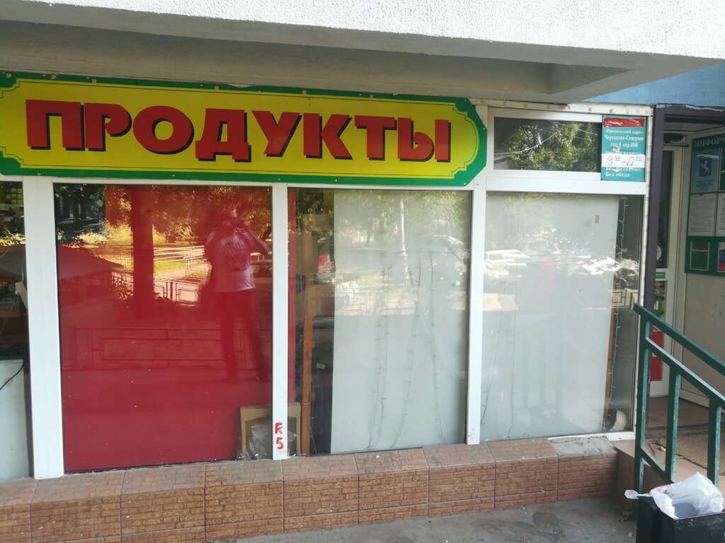 Market Magazin Kvats, Moskova, foto