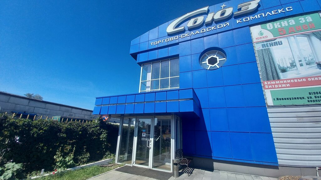 Ticari gayrimenkul alım satımı Союз, Novokuznetsk, foto