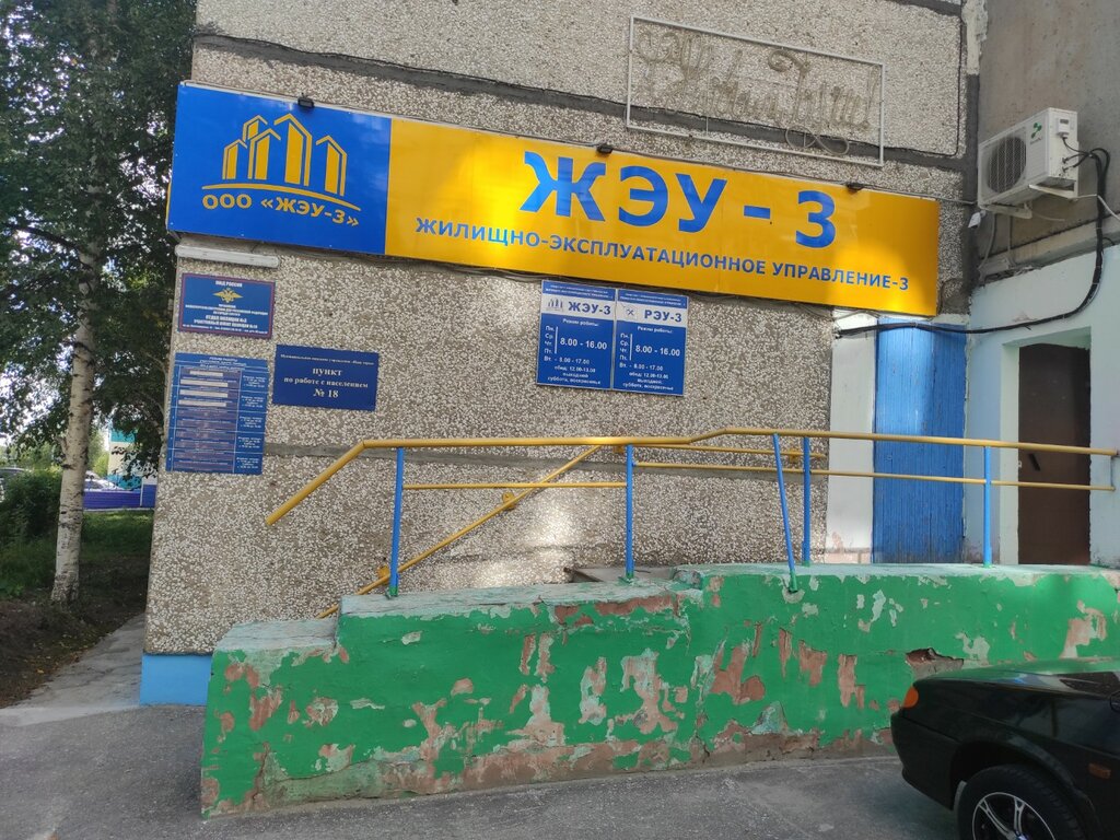 Polis merkezleri Territorial'nye organy Mvd Rossii, Surgut, foto