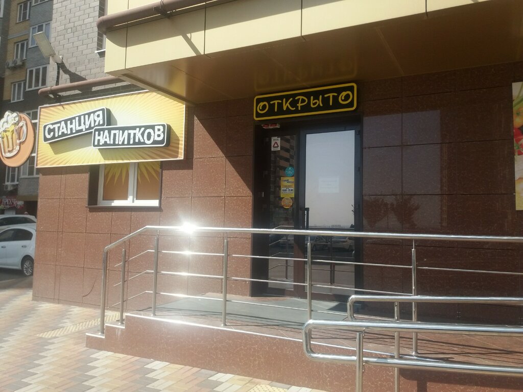 Bira dükkanı Станция напитков, Rostov‑na‑Donu, foto