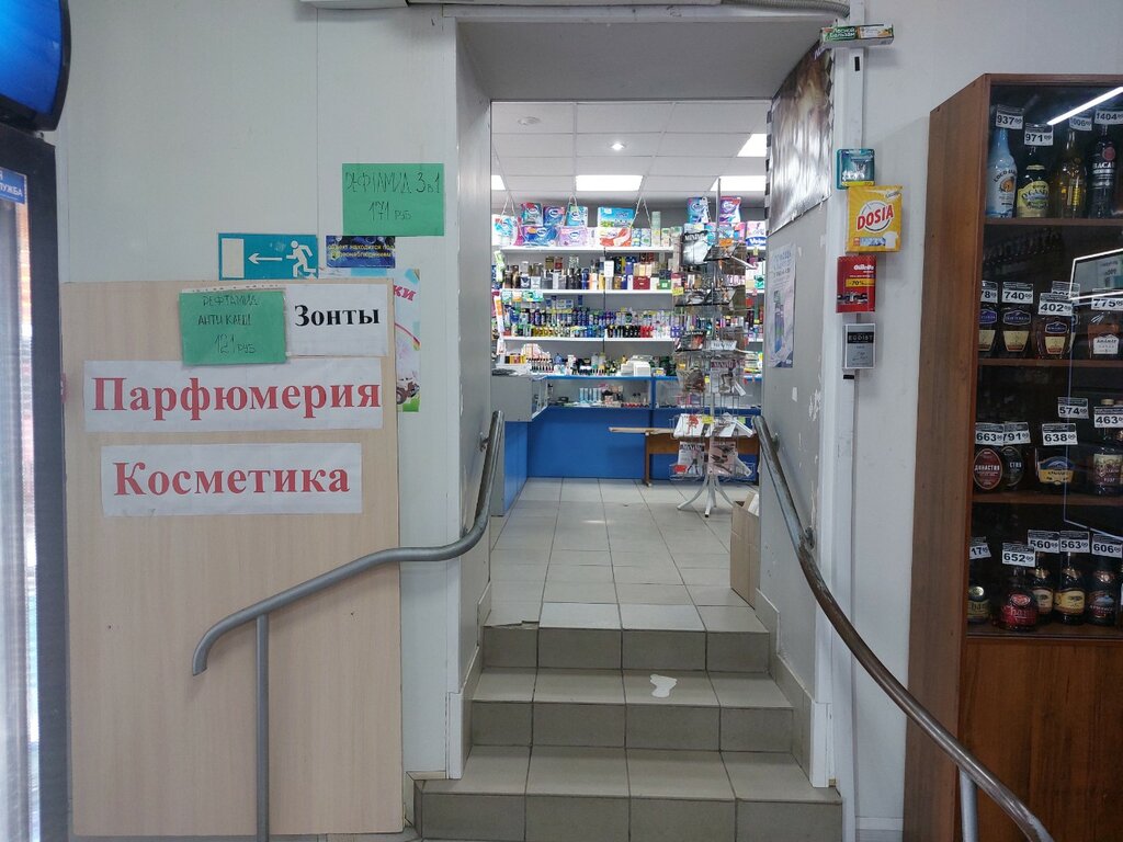 Kozmetik ve parfümeri mağazaları Парфюмерия, Nijni Tagil, foto