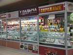 Сладости (1st Kvesisskaya Street No:18), pasta, şekerleme ve tatlı  Moskova'dan