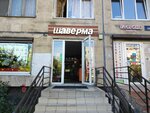 Шаверма (Solidarnosti Avenue No:9к1), fast food  Saint‑Petersburg'dan