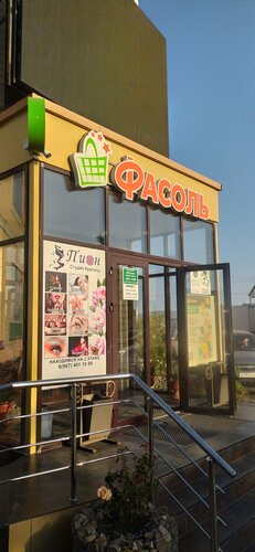 Market Фасоль, Dağıstan, foto