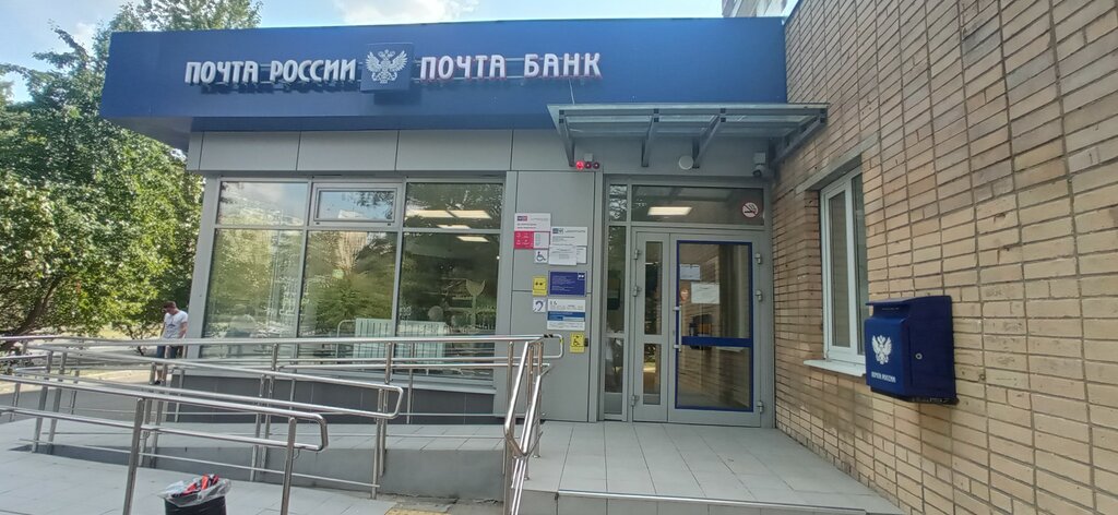 Banka Pochta Bank, Moskova, foto