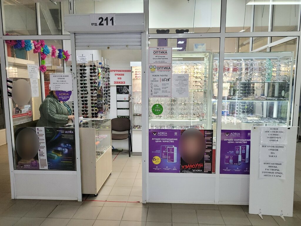 Optik Окко, Krasnoyarsk, foto