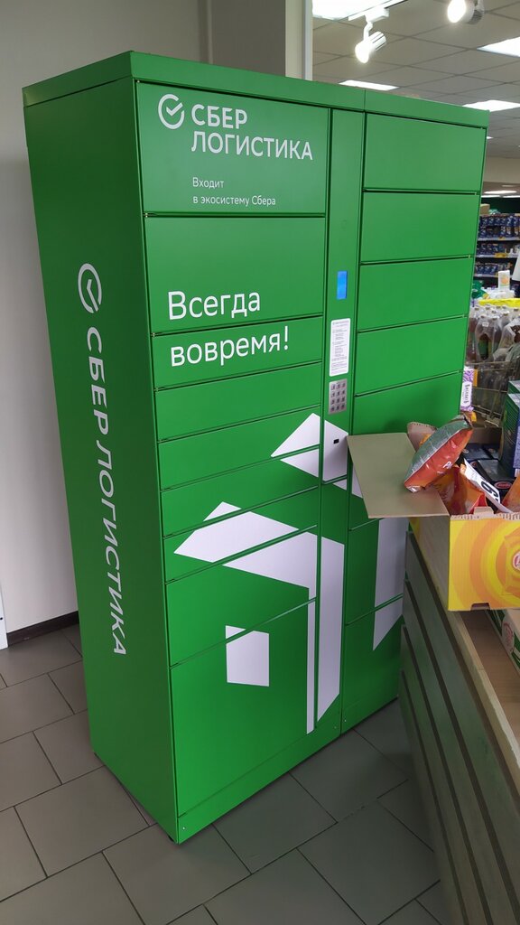 Parsel otomatı Сберлогистика, Novokuznetsk, foto