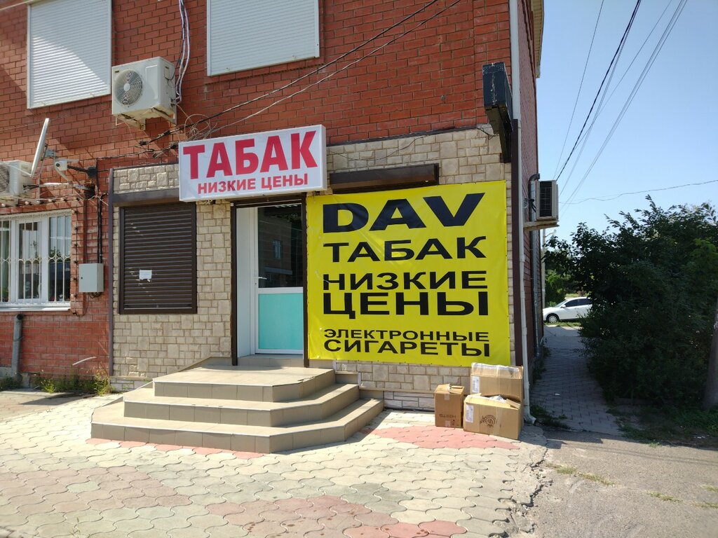 Tütün, sigara mağazaları Табак, Krasnodar, foto