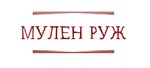 МуленРуж (45th Parallel Street No:38), erotik shoplar  Stavropol'dan