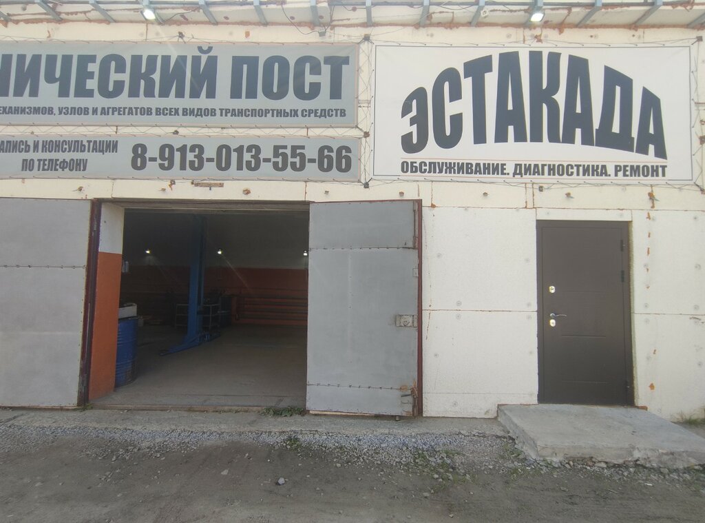 Otomobil servisi Эстакада, Novosibirsk, foto