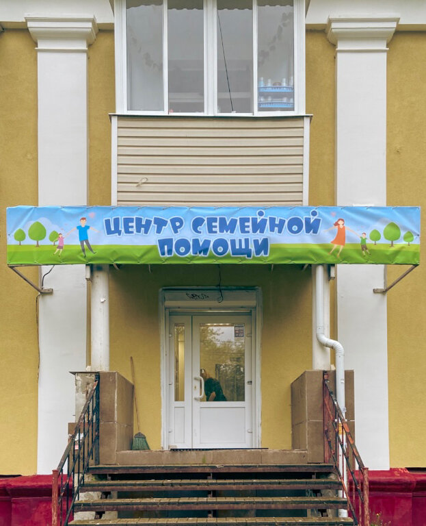 Çocuk gelişim merkezleri Центр семейной помощи, Kaluga, foto