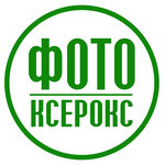 Photo Copier (Akademika Pustovojta Street No:4/2, mikrorayon Tabachnaya Fabrika), fotoğraf hizmetleri  Krasnodar'dan