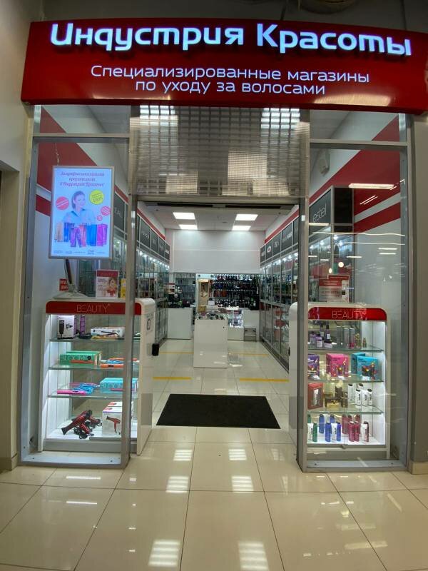 Güzellik merkezi ekipmanları Industry of Beauty, Saint‑Petersburg, foto