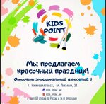 Kids Point Nv (ulitsa Pikmana No:31), çocuklar için kutlama organizasyonları  Nijnevartovsk'tan