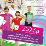 LuMax (2nd Krasnodarskaya Street No:147), dans okulları  Rostov‑na‑Donu'dan