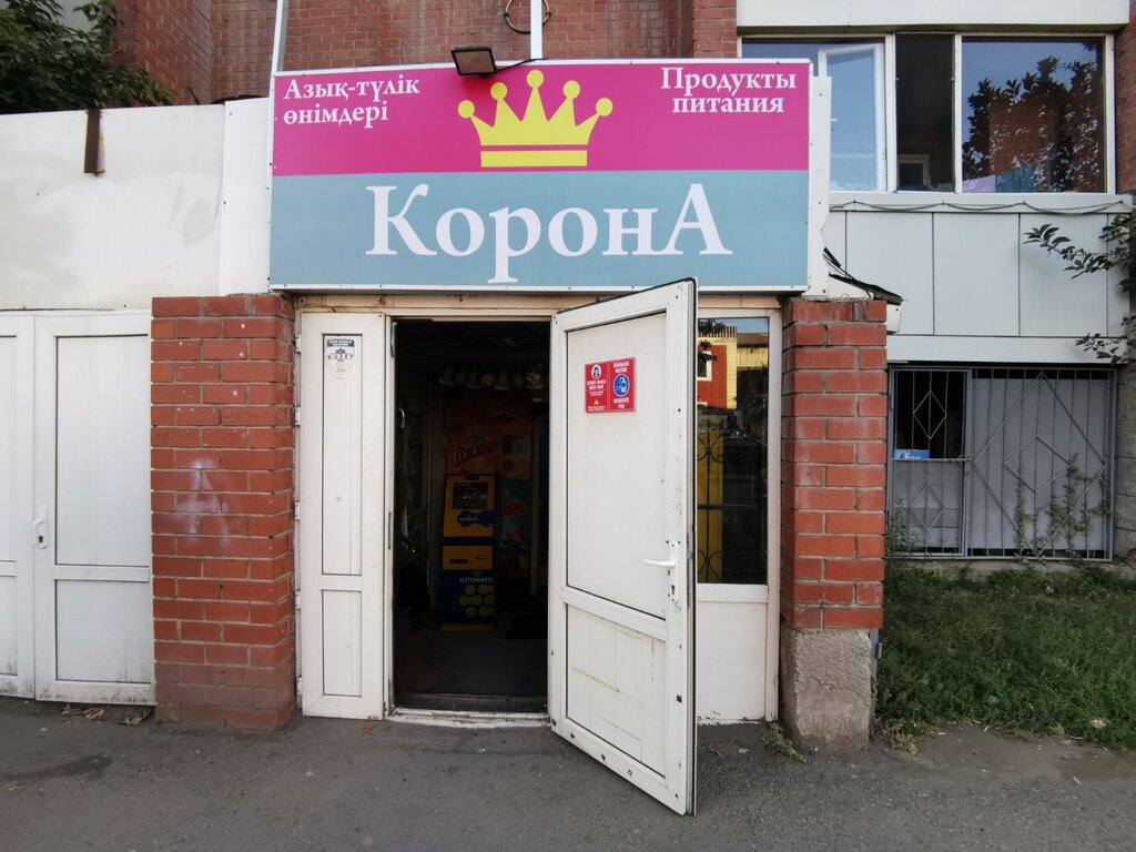 Market Korona, Astana, foto