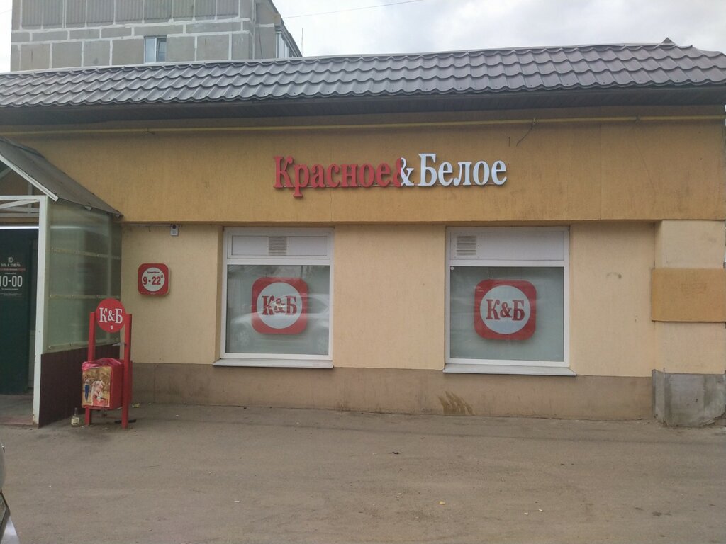 Market Krasnoe&Beloe, Riazan, foto