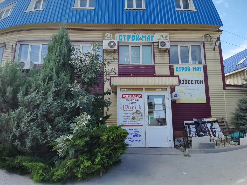 Yapı mağazası Стройматериалы, Volgograd, foto