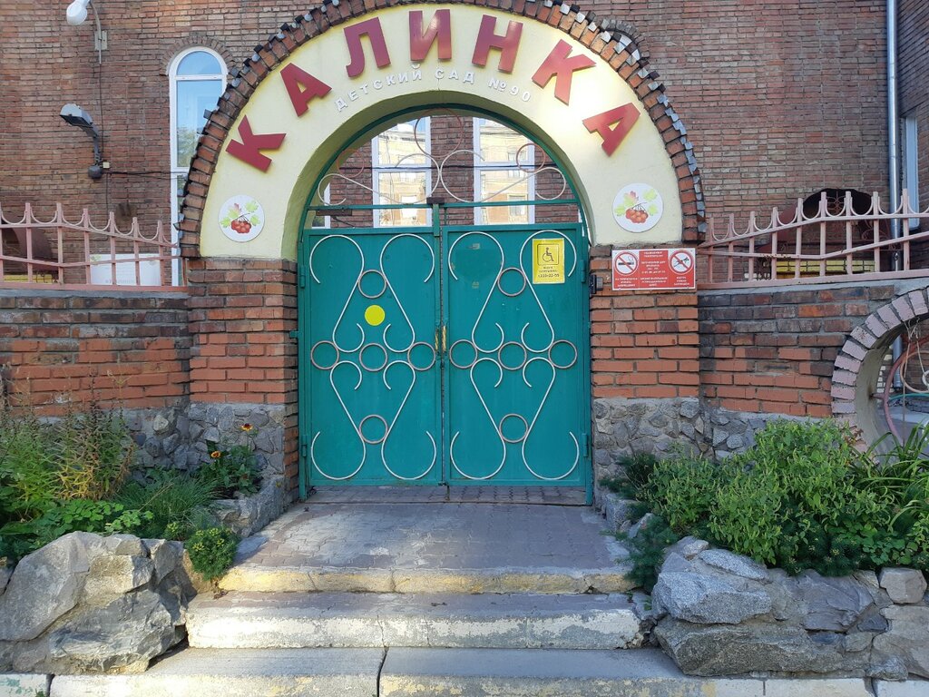 Anaokulları Detsky sad № 90 Kalinka, Novosibirsk, foto