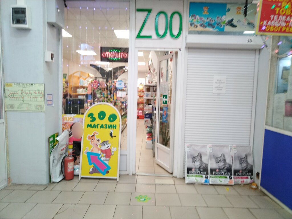 Petshop Zoo Laska, Moskova, foto