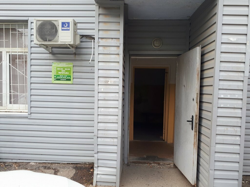 Fatura ödeme noktası Raschetno-kassovy tsentr, Stavropolski krayı, foto