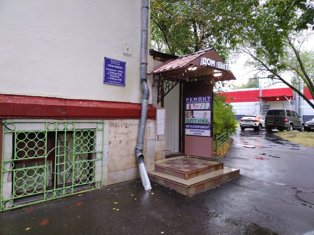 Kıyafet tamiri Ремонт одежды, Moskova, foto