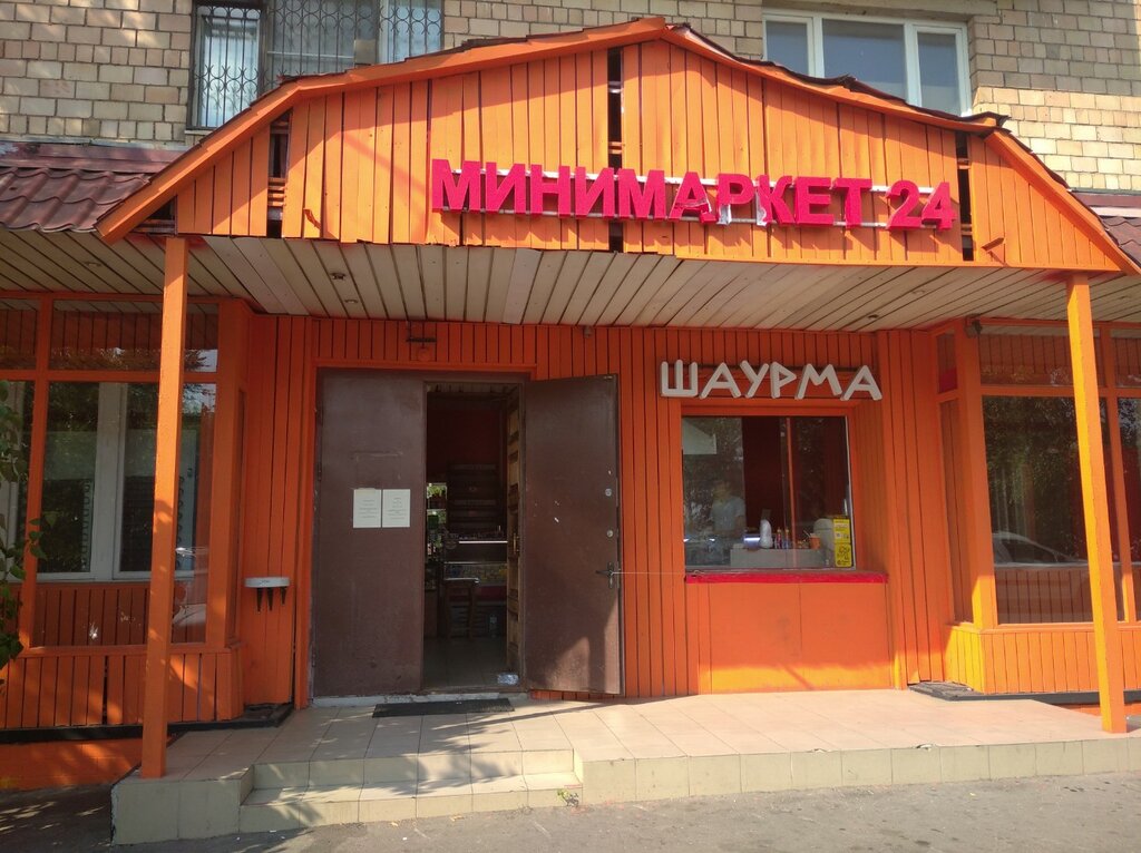 Fast food Шаурма, Moskova, foto